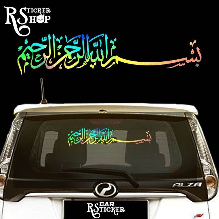 Car Sticker Bismillah Jawi Muslim Style Car Sticker / Sticker Kereta ...