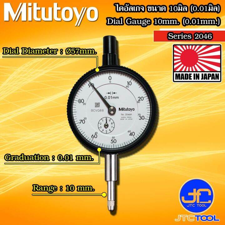 Mitutoyo ไดอัลเกจ ขนาด 0-10มิล ความละเอียด 0.01มิล รุ่น 2046A และ ...