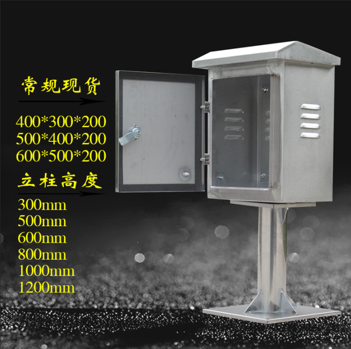 Stainless steel distribution box column box outdoor rain-proof ...