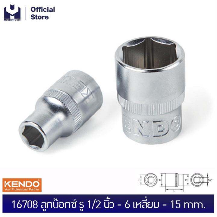 KENDO 16708 ลูกบ๊อกซ์ รู 1/2 -6P-15mm. | Lazada.co.th