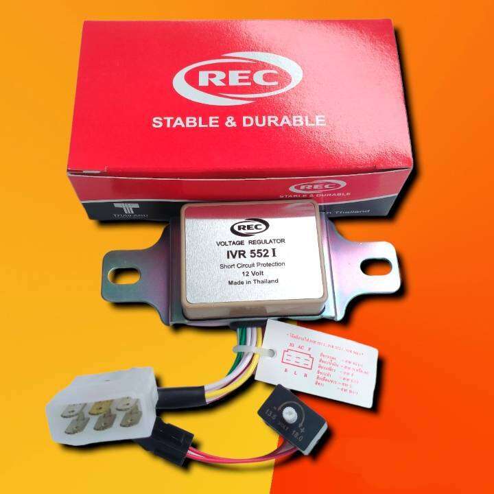 คัทเอาท์ ไดชาร์จ 12v IVR 552 i RECแบบมีเทอร์โมหนุนปรับกระแสไฟได้ และ ...