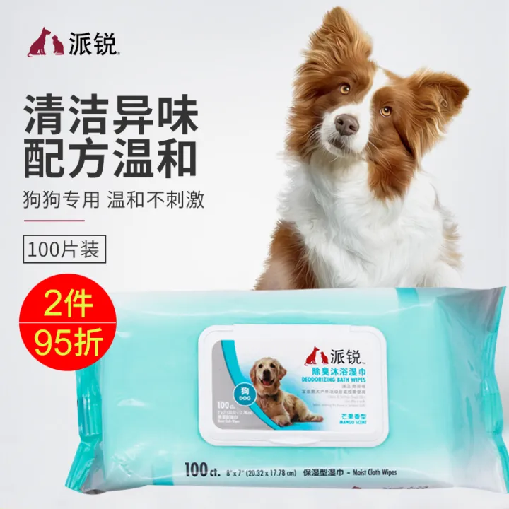 Purry Dog Deodorant Bath Wipes Deodorant Deodorant Dog Dry Cleaning ...