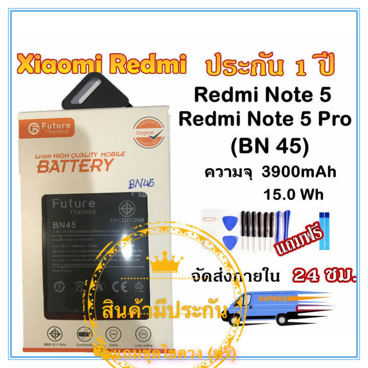 แบตเตอรี่ Xiaomi Redmi Note 5 ( BN45) พร้อมเครื่องมือ กาว มีคุณภาพดี ...