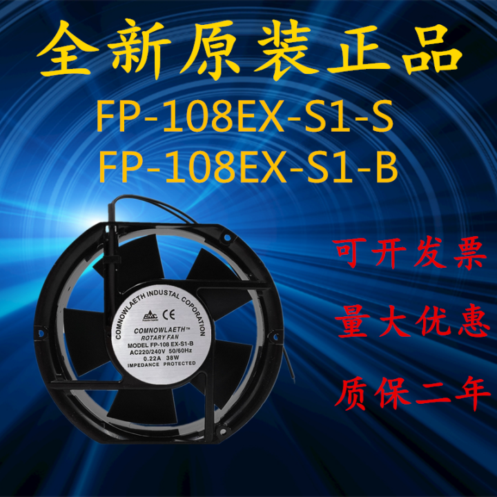 Taiwan Sanxie FP-108EX-S1-S/B 17251 110V/220V/380V 38W cabinet Computer ...