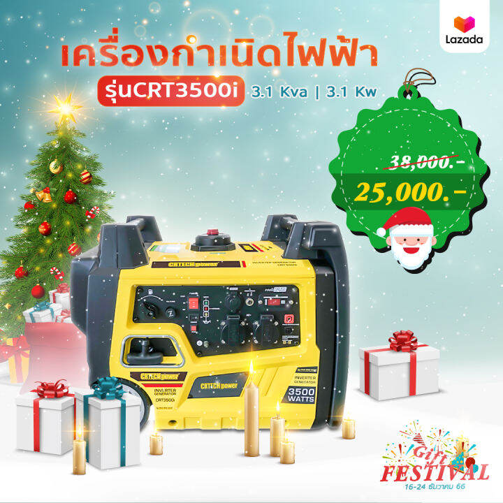 CRTECH เครื่องปั่นไฟเบนซินเสียงเงียบ 3100 วัตต์ 220V เครื่องยนต์4จังหวะ ...