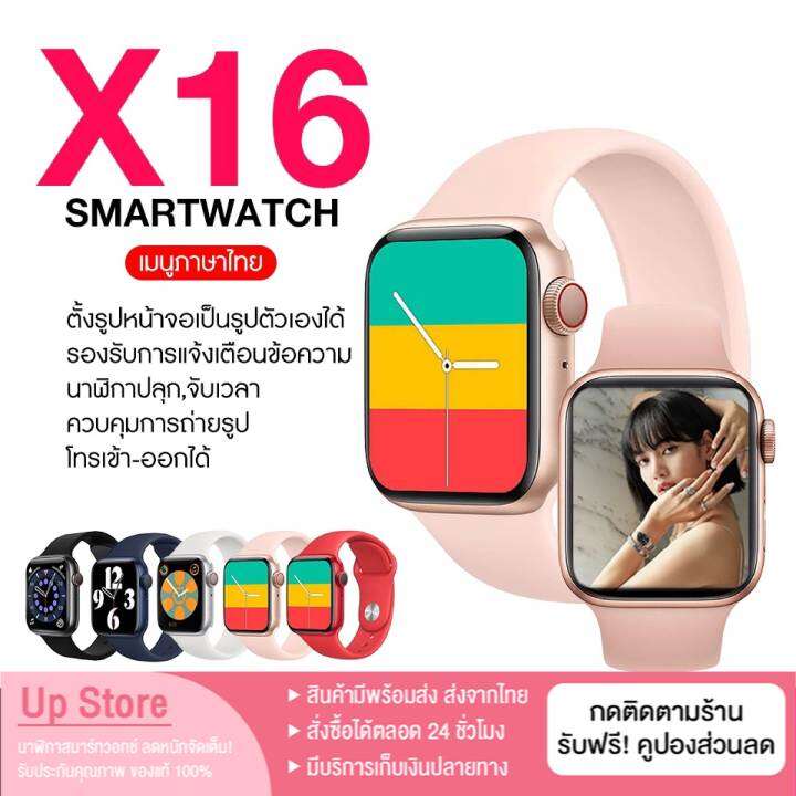 [พร้อมส่งจากไทย]🔥Smart watch🔥 รุ่น X16 นาฬิกาสมาร์ทวอชท์ สมาร์ทวอชท์ ...