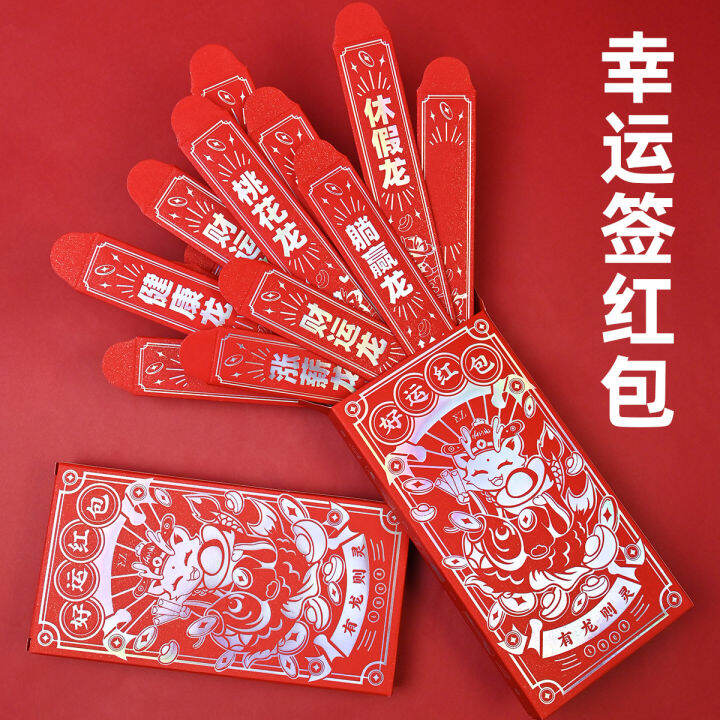 #2024龙年盲盒红包 15Pcs/pack CNY Dragon Years Blind Box Red Angpao Small Red ...