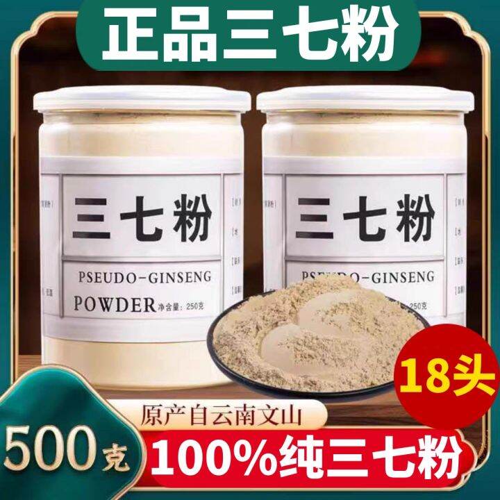Notoginseng powder official flagship store authentic Yunnan Wenshan ...
