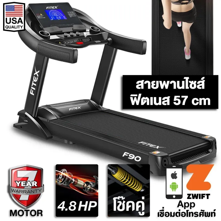 [ติดตั้ง กรุงเทพ ปริมณฑล] FITEX F1 ลู่วิ่งไฟฟ้า มอเตอร์ AC 4.8 แรงม้า ปรับชันไฟฟ้า 20 ระดับ ลู่ ...