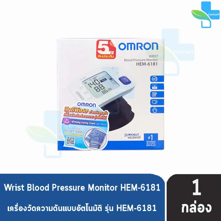 OMRON Wrist Blood Pressure Monitor HEM-6181 ออมรอน เครื่องวัดความดัน ...