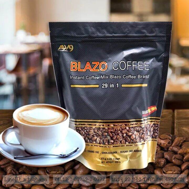 SET 1 ห่อBLAZO COFFEE กาแฟ เพื่อสุขภาพ (29 IN 1) ตรา เบลโซ่ คอฟฟี่ ผลิตจากเมล็ดกาแฟ สายพันธุ์ อะ ...