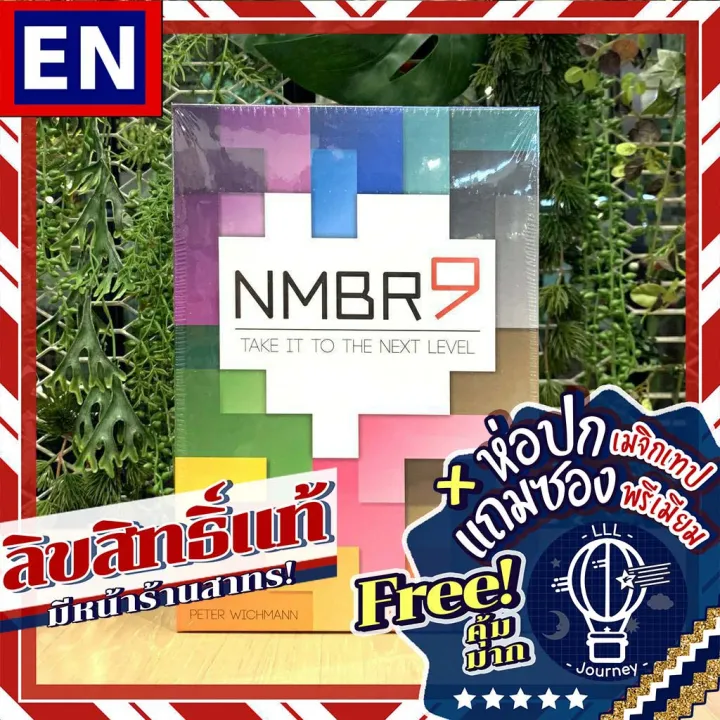 NMBR 9 NMBR9 แถมซองพรีเมียมฟรี [บอร์ดเกม Boardgame] | Lazada.co.th