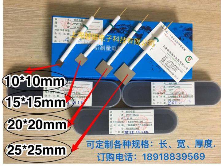 Platinum Electrode 20*30*0.2Mm Platinum Electrode, Purity 99.99 ... Platinum Electrode 20*30*0.2Mm Platinum Electrode, Purity 99.99 ...