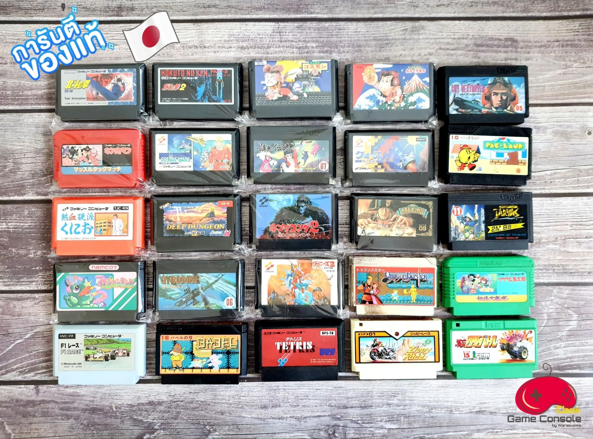 💾 ตลับ Family Computer - FC แท้ Vol.1 | Lazada.co.th