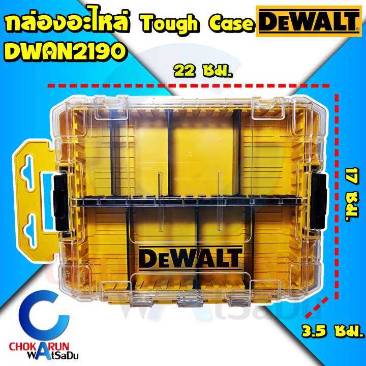 Dewalt กล่องเครื่องมือ DWAN2190 ขนาดกลาง TOUGH CASE - กล่อง สกรู ...