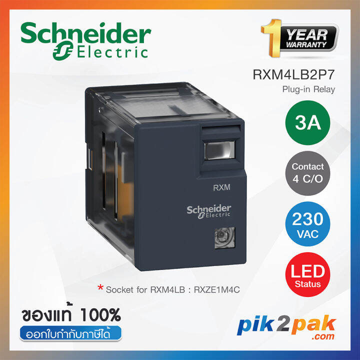 RXM4LB2P7 : 4 คอนแทค กระแส 3A Coil 230VAC มีไฟ LED แสดงสถานะ - Schneider Electric - Relay รีเลย์ ...