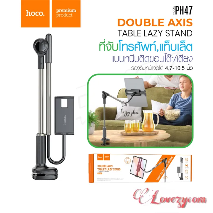 Hoco PH47 ขาตั้ง ที่หนีบโทรศีพท์มือถือและแท็บเล็ต สำหรับหนีบโต๊ะ Double ...