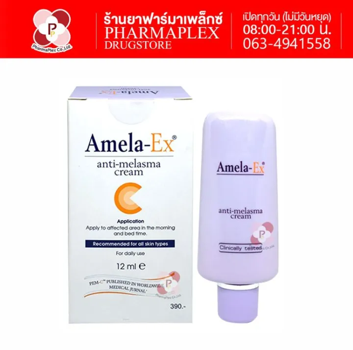 Amela-Ex anti-melasma cream อเมลา-เอ็กซ์ ขนาด 12 ml. Pharmaplex | Lazada.co.th
