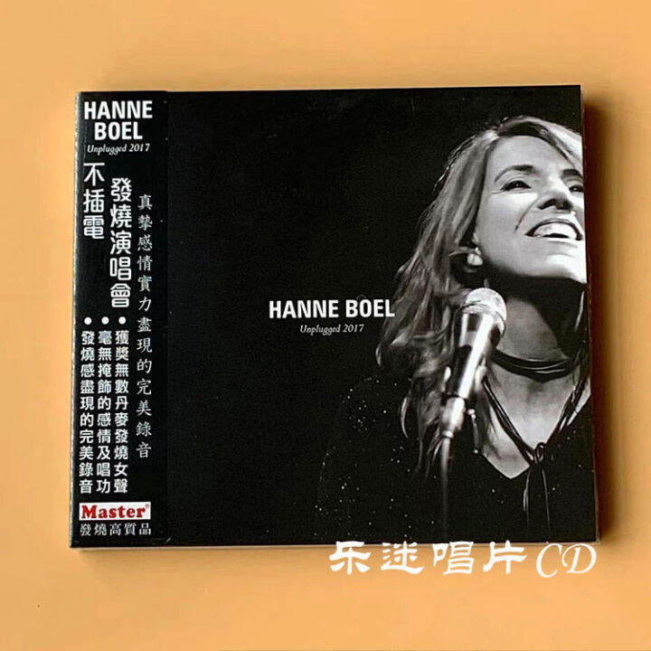 Vocal disc Danish fever female voice Hanne Boel unplugged fever concert CD | Lazada PH
