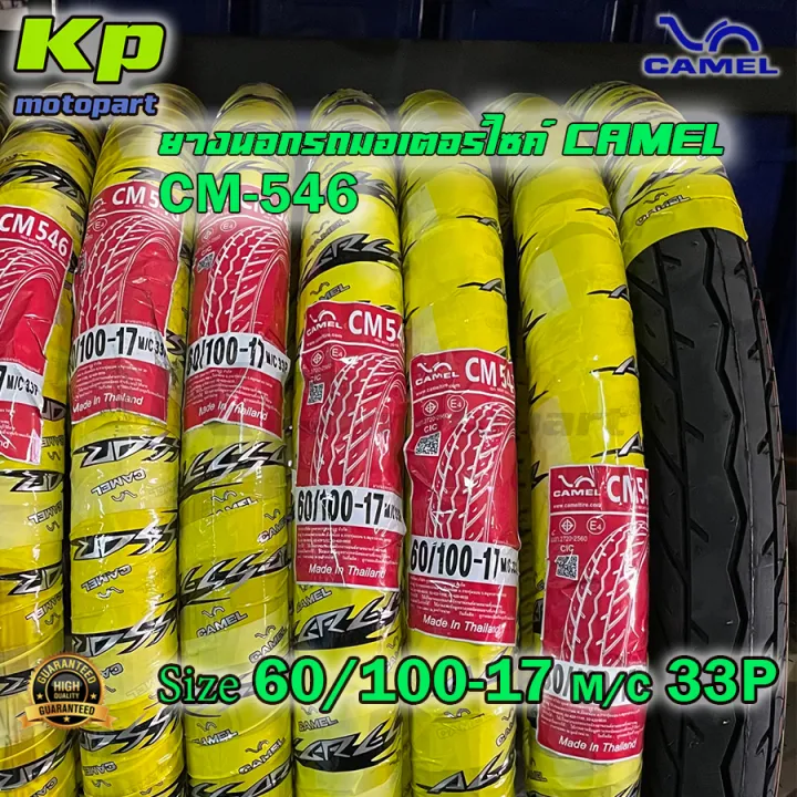 ยางนอก ยางนอกจักรยานยนต์ ลายเวฟ 110i new ยางนอกมอเตอร์ไซค์ CAMEL CM-546 60/100-17 , 70/90-17 ...