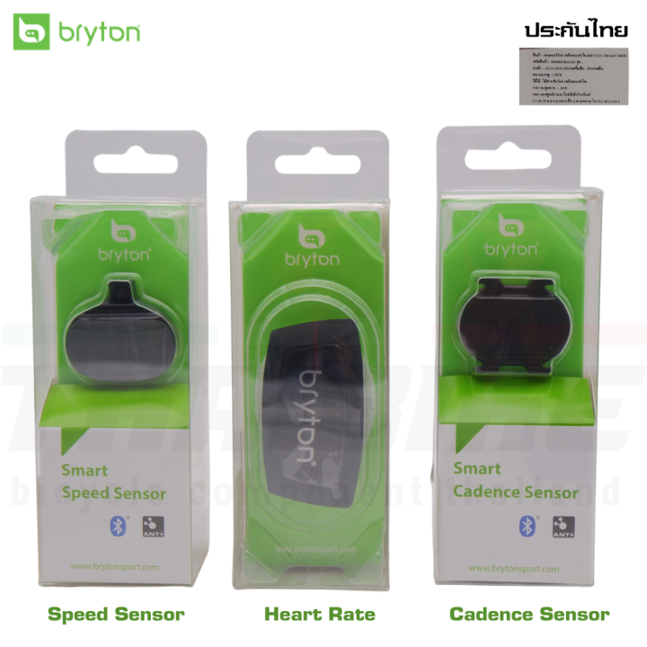 ประกันไทย รอบขา ความเร็ว วัดหัวใจ Bryton Rider Cadence Sensor/ Speed ...