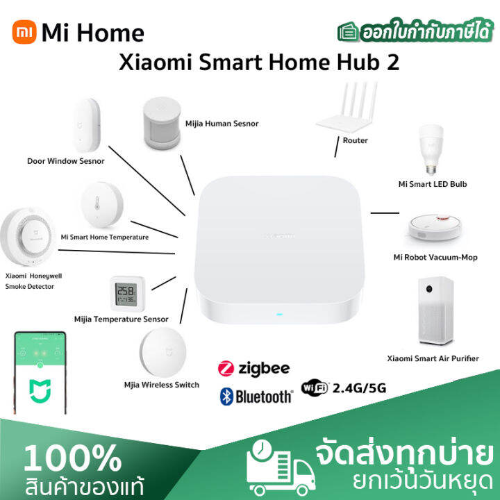 Xiaomi Mi Smart Home Hub 2 (Global Version) ฮับอัจฉริยะ เกตเวย์มัลติฟั ...