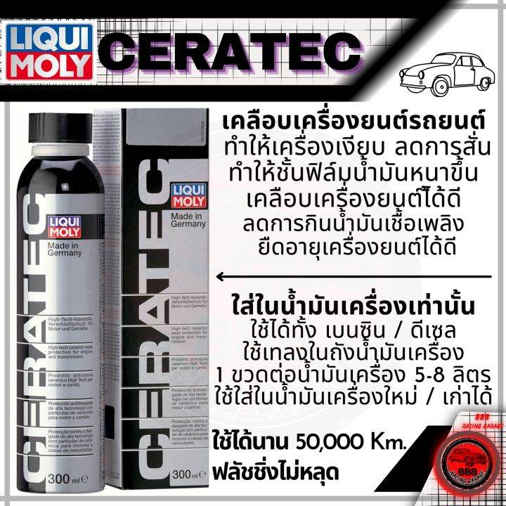 Liqui Moly Engine Flush ล้างห้องเครื่อง / Oil Additive,CERATEC เคลือบ ...