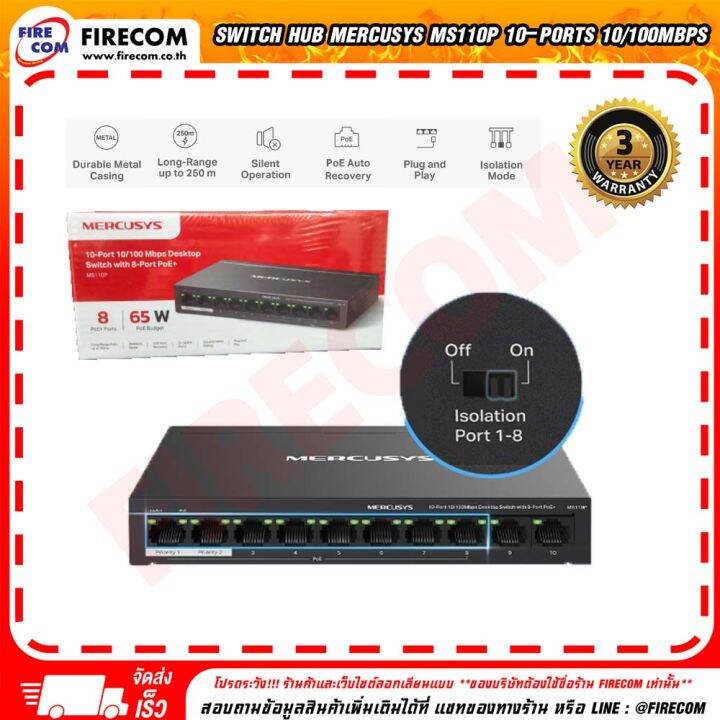 สวิตซ์ฮับ SWITCH HUB MERCUSYS MS110P 10-PORTS 10/100Mbps สามารถออก ...