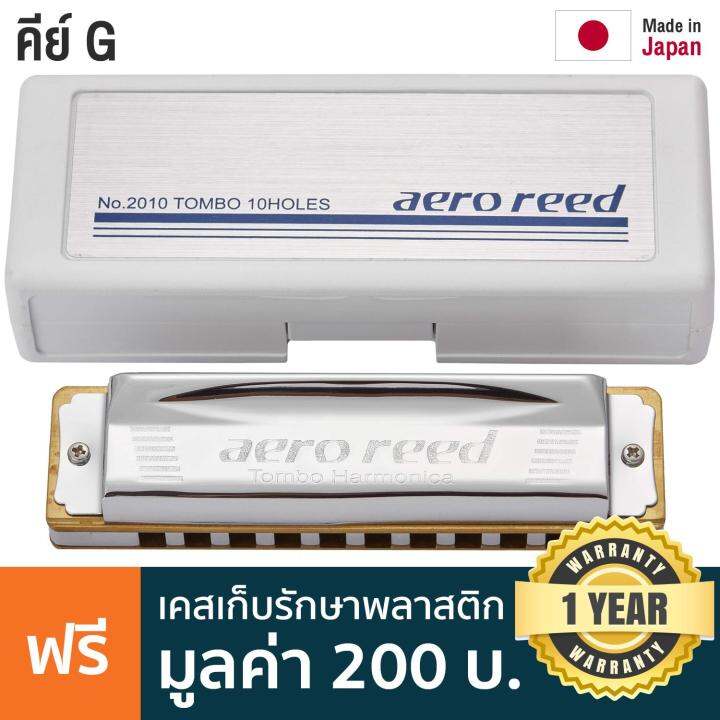 TOMBO® Aero Reed Harmonica ฮาร์โมนิก้า คีย์ G / 10 ช่อง ** Made in Japan ** | Lazada.co.th