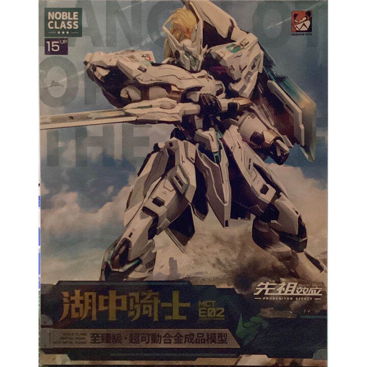 1/72 MCT-E02 Lancelot of The Lake [Moshow]Figure | Lazada.co.th