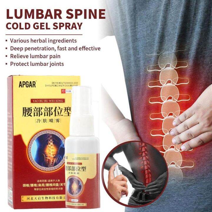 【hot】 30ML Lumbar Pain Herbal Spray Spine Cold Compress Gel Knee ...