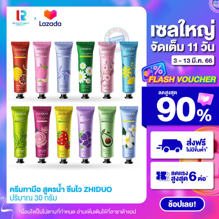 Rtเรทส่งถูกสุด hand cream ครีมทามือ ZHIDUO ครีมทาบำรุงมือ สูตรครีมแตก ...