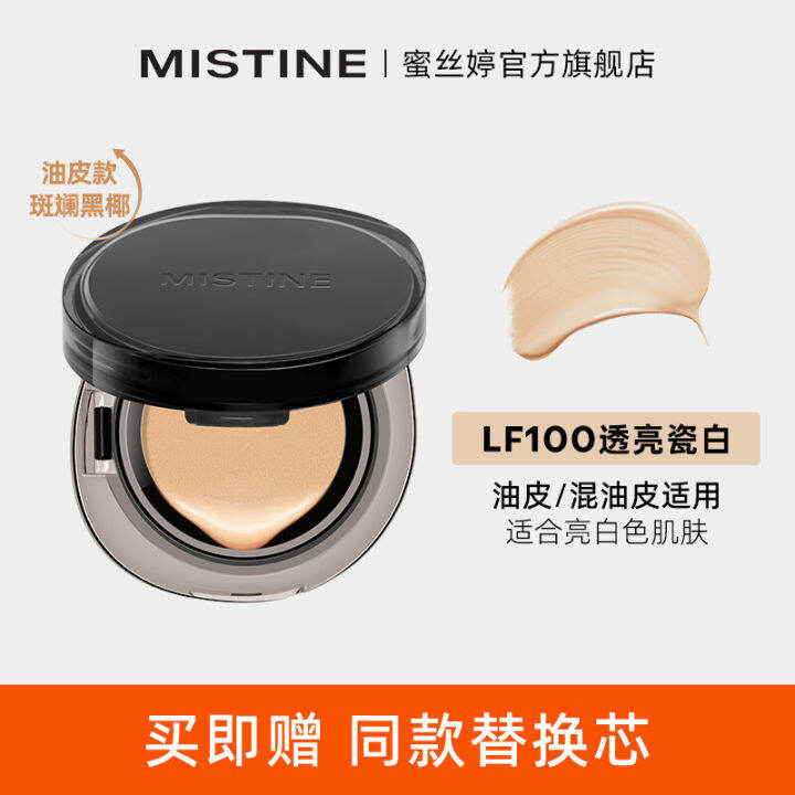 MISTINE Poreless BB CC Cushion Long lasting waterproof Oil Control Concealer 26 | Lazada PH