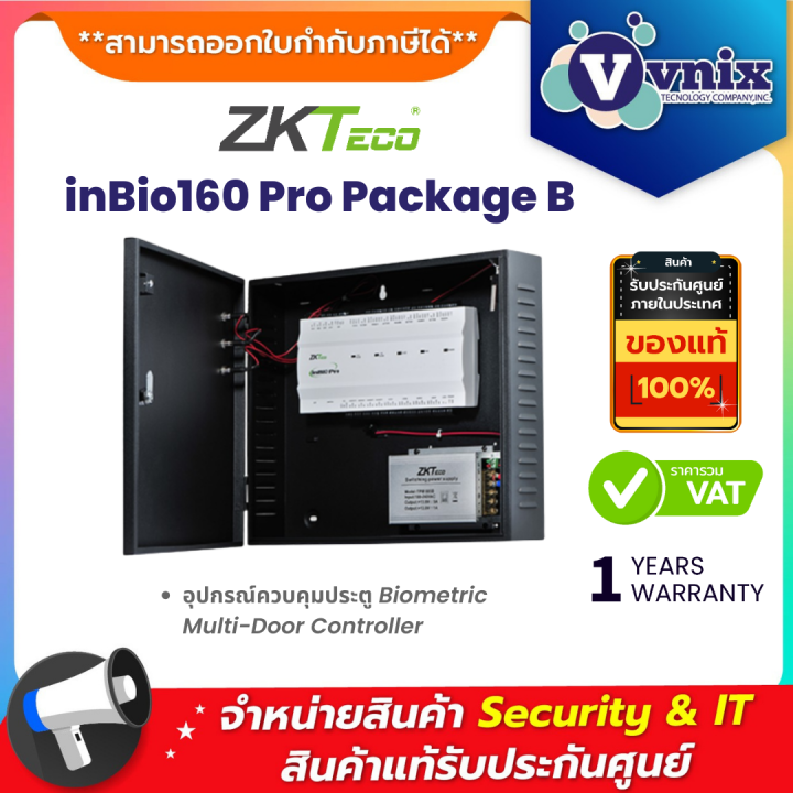 ZKTeco inBio160 Pro Package B อุปกรณ์ควบคุมประตู Biometric Multi-Door ...