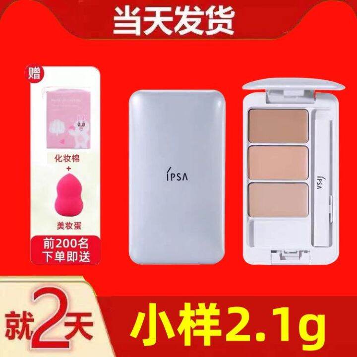 Ipsa Invessa lpsa Concealer is pure and flawless. Try 2.1g new Japanese version. | Lazada PH
