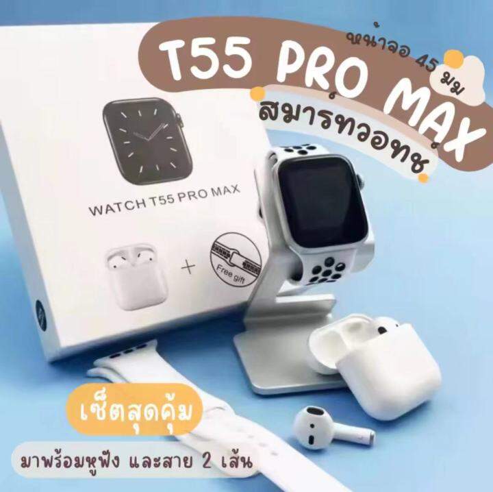 ของแท้100% สมาร์ทวอทช์ สมาทวอช T55 Pro Max TWS Smartwatch นาฬิกา นาฬิกาข้อมือ พร้อมหูฟัง 2 In 1 ...