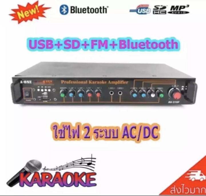 LXJ เครื่องขยายเสียง AC/DC มีBLUETOOTH USB SDCARD FM รุ่น A-ONE 310F | Lazada.co.th