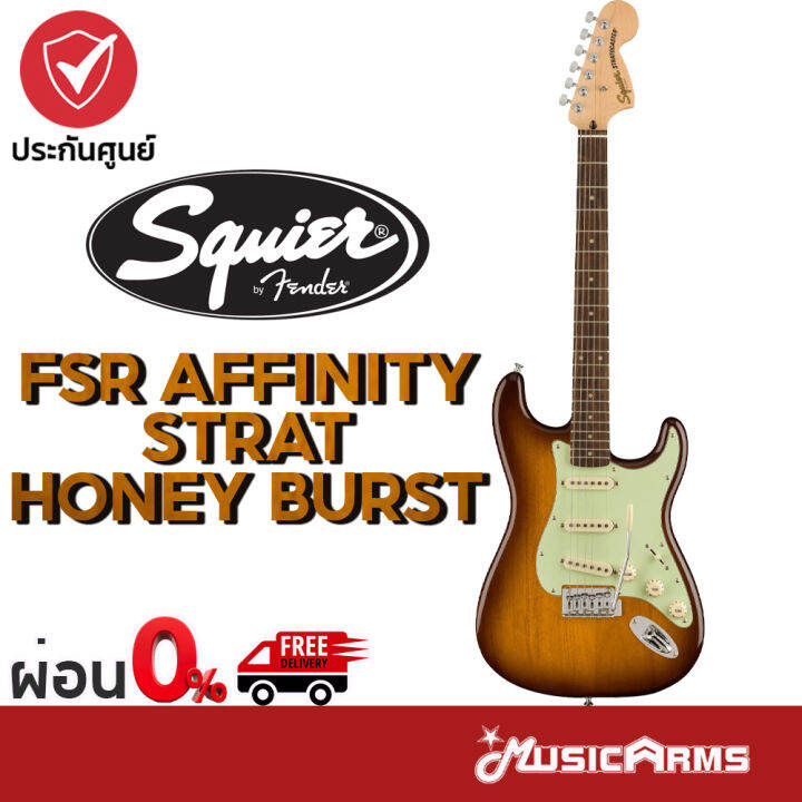 Squier FSR Affinity Stratocaster Honey Burst กีตาร์ไฟฟ้า Squier FSR Affinity Strat กีต้าร์ไฟฟ้า ...
