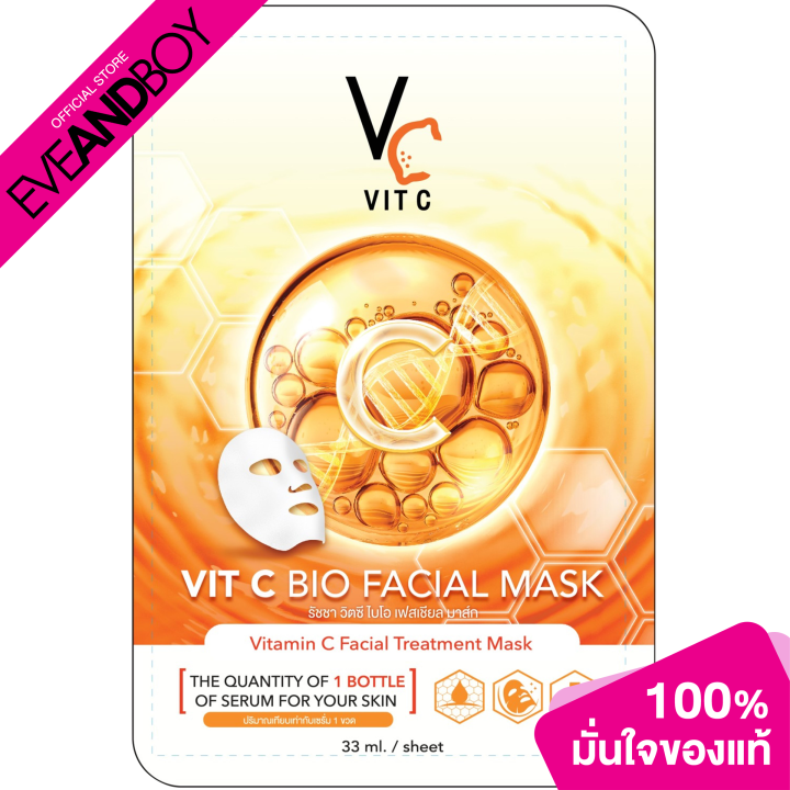 RATCHA - VIT C BIO FACIAL MASK (33g.) มาส์กแผ่น | Lazada.co.th