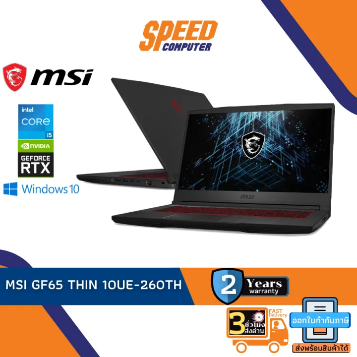 NOTEBOOK (โน้ตบุ๊ค) MSI GF65 THIN 10UE060TH By Speedcom | Lazada.co.th