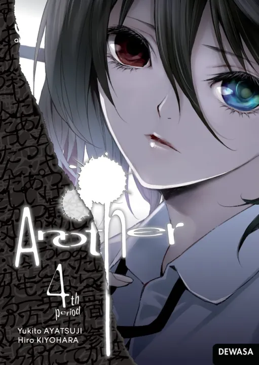 Akasha : Another by YUKITO AYATSUJI/HIRO KIYOHARA | Lazada Indonesia