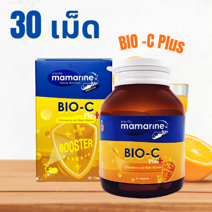 Mamarine booster BIO - C plus elderberry and betaglucan 30 capsules ...