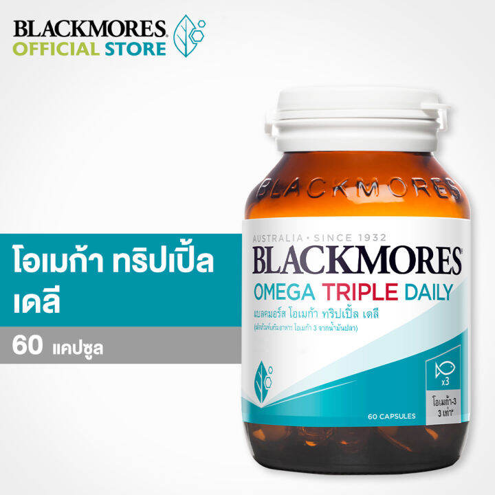 Blackmores Omega Triple Daily 60 caps | Lazada.co.th