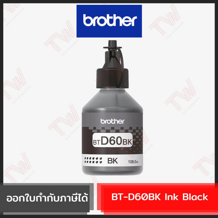 Brother BT-D60BK Ink Black (genuine) หมึกสำหรับเครื่องพิมพ์ (สีดำ) ของ ...