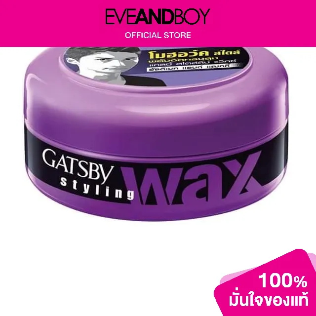 GATSBY - Wax Altimate Violet | Lazada.co.th