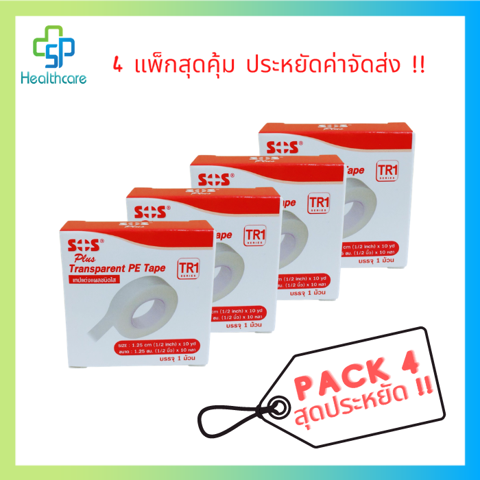 SOS PLUS รุ่น TR1 Transparent PE Tape เทปแต่งแผลชนิดใส 1.25 cm x 10 yd ...