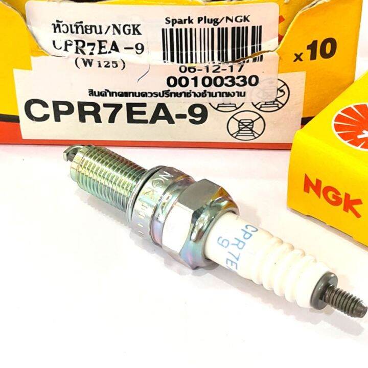 หัวเทียน(NGK) CPR7EA-9 (WAVE125) | Lazada.co.th