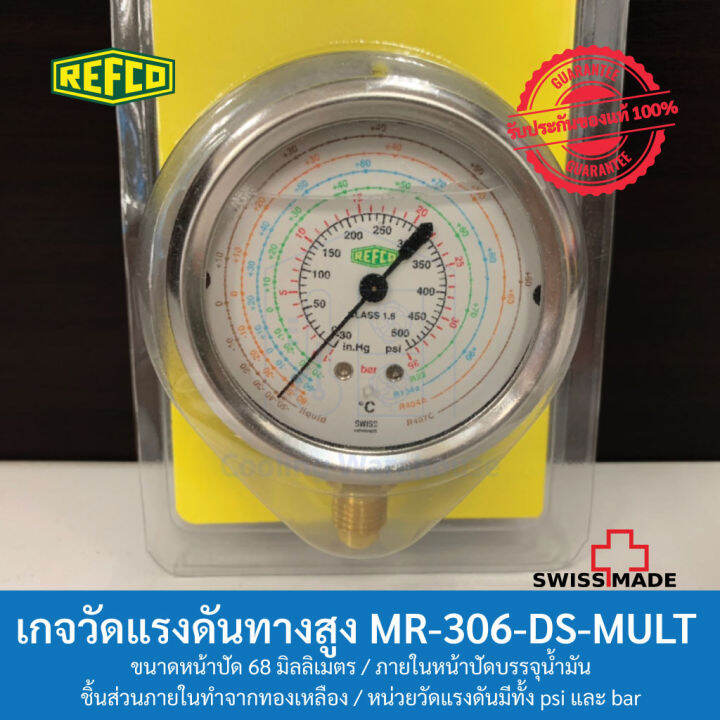 เกจวัดแรงดันทางสูง REFCO MR-306-DS-MULTI สินค้า REFCO ของแท้ 100% นำเข้าจาก Switzerland | Lazada ...