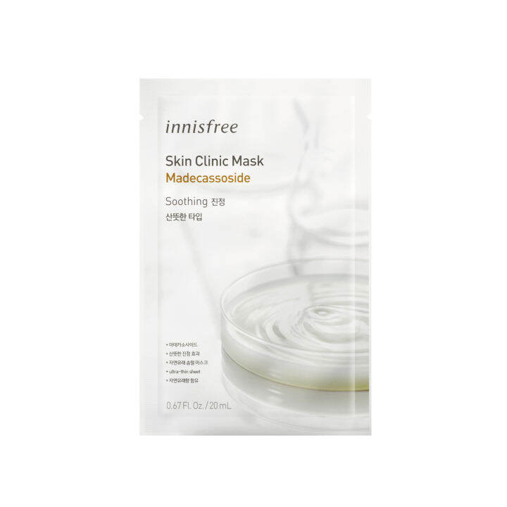 INNISFREE Skin Clinic Mask Vita C Brigthening 20ml | Lazada PH