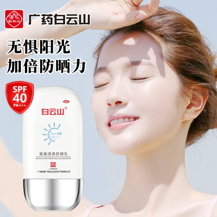 Baiyun Mountain anti skin moisturizing, protective spray, moisturizing ...